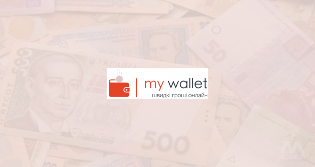 Займи в MyWallet ᐈ умови кредиту і особистий кабінет【Mywallet】Відгуки ...